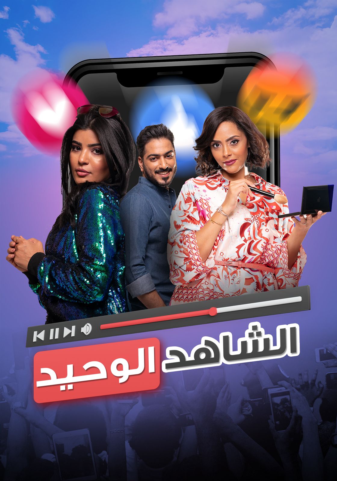 Rotana Studios | Our Library